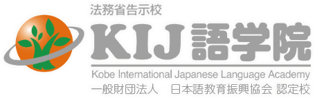 Giới thiệu về Học Viện Ngôn Ngữ KIJ - Kobe, Nhật Bản