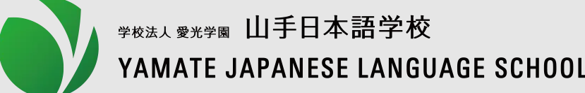 Giới thiệu về Trường Nhật Ngữ Yamate - Saitama, Nhật Bản